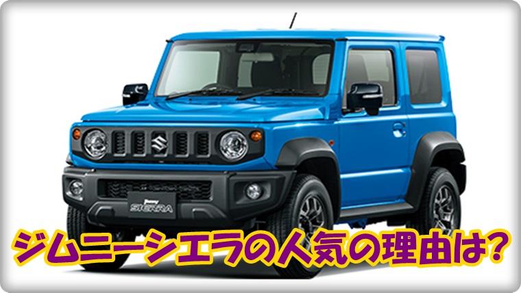 jsic｜スズキの新車を買いたい.com
