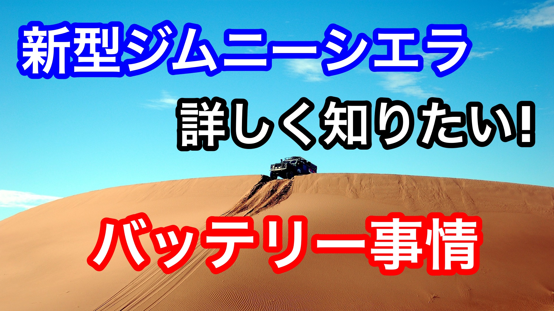 morocco-123978_1920｜スズキの新車を買いたい.com